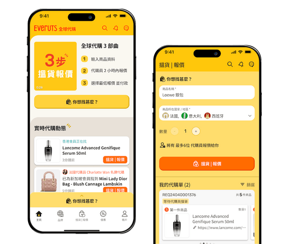 立即免費下載應用程式 | Everuts