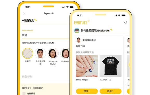 立即免費下載應用程式 | Everuts